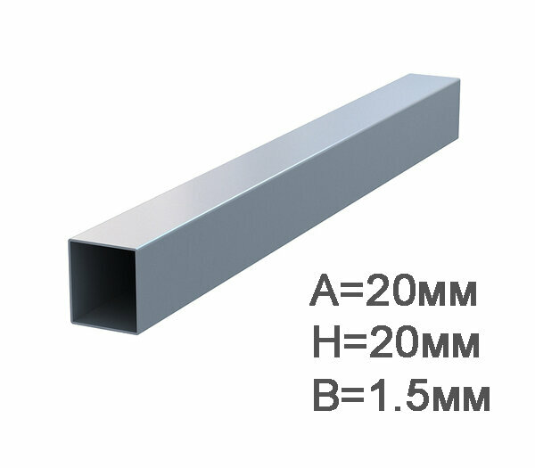 Профильная квадратная труба ЭСВ 20х20х1,5мм L=3000 мм, 2шт в упаковке