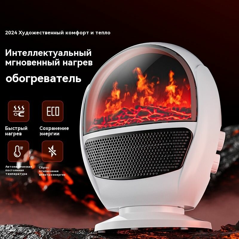 Обогреватель 1300 белый Электрокамин