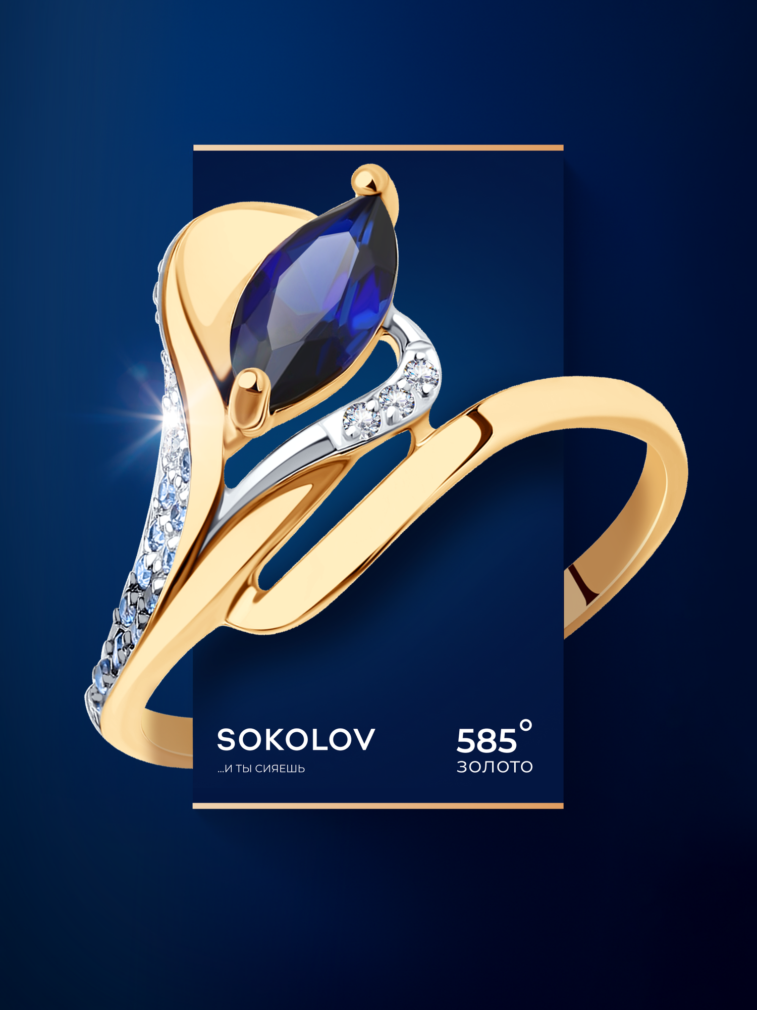 Кольцо, красное золото, 585 проба, корунд синтетический, фианит