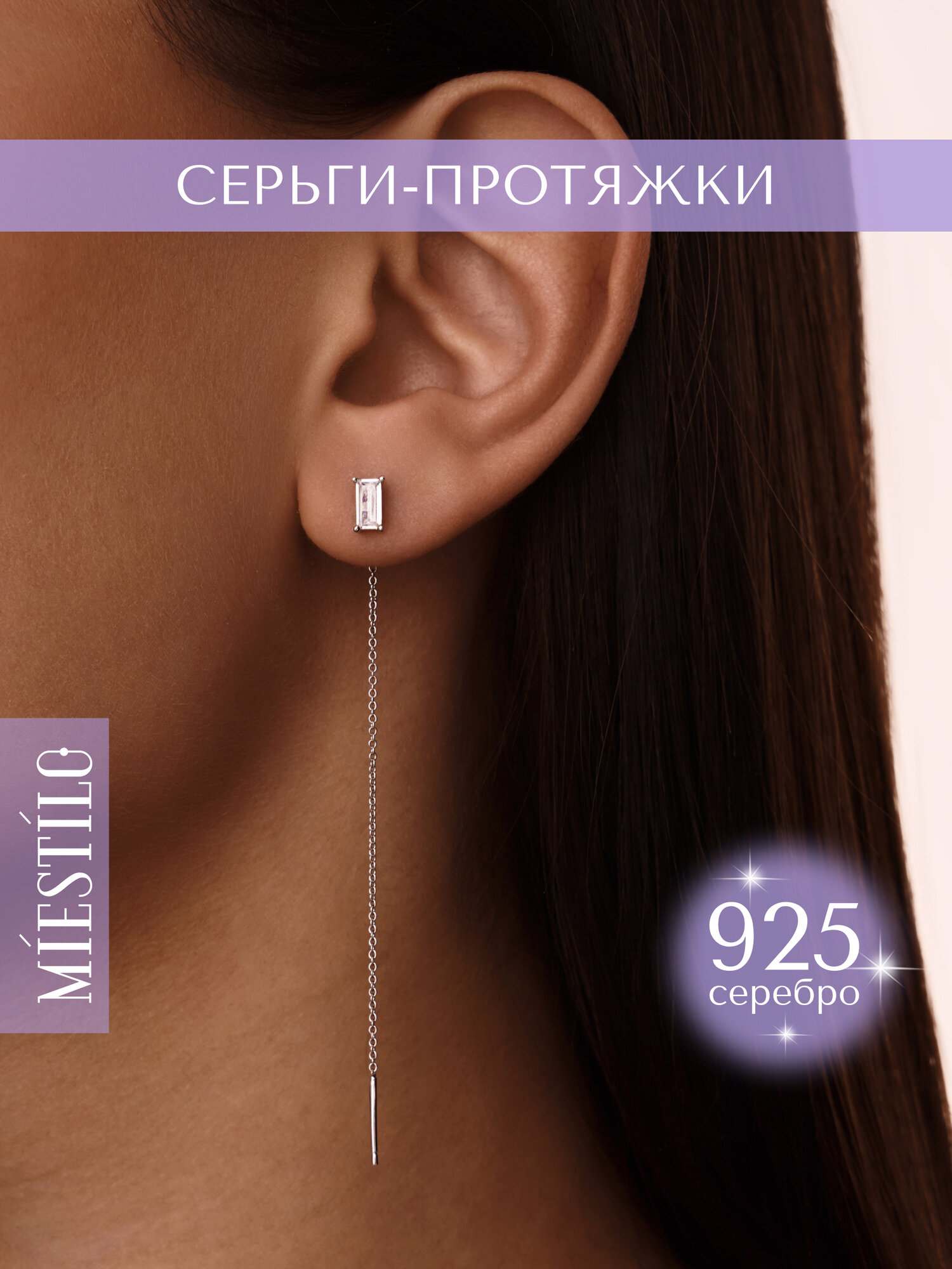 Серьги цепочки, серебро, 925 проба, родирование, фианит