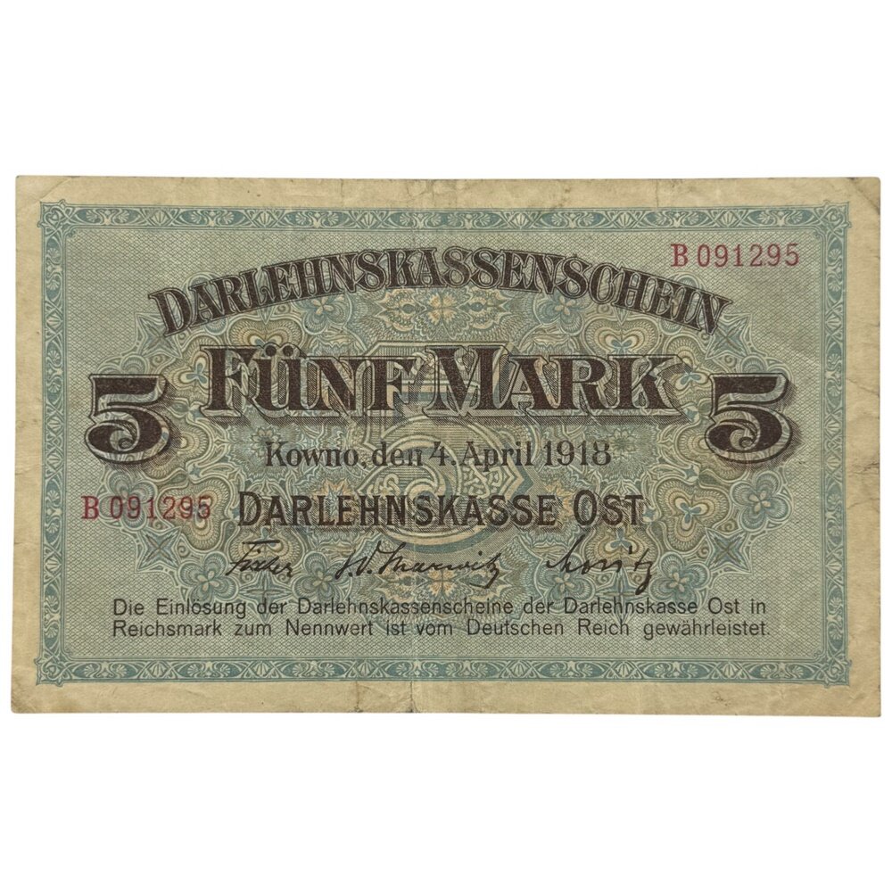 Немецкие оккупированные территории, Каунас 5 марок 1918 г. (Восточный коммерческий банк) (Серия B)