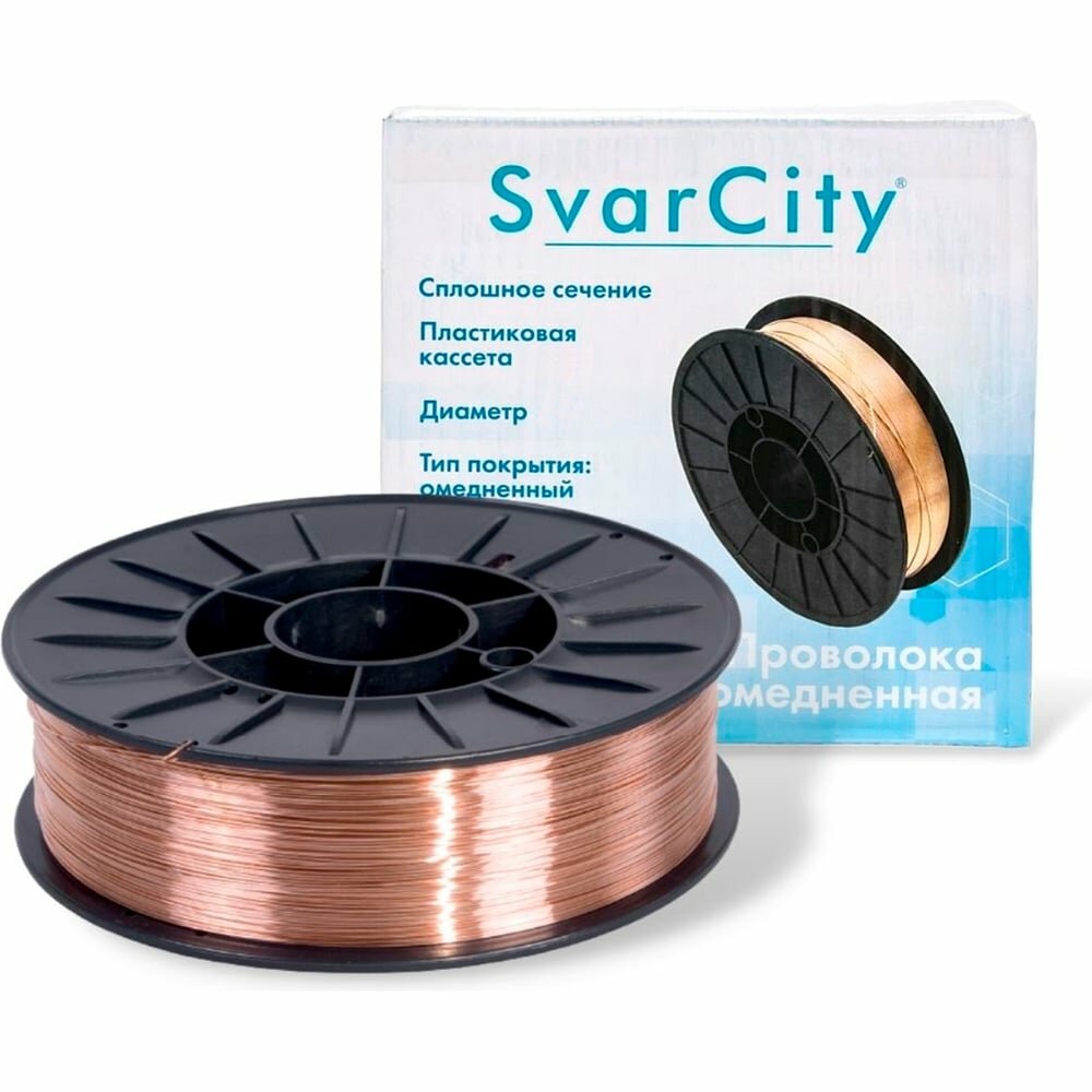 Омедненная сварочная проволока SvarCity ER70S-6 (СВ08Г2С)