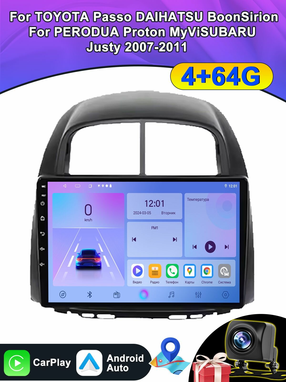 X-REAKO 10-inch Андроид 13 Магнитола для TOYOTA Passo DAIHATSU Boon Sirion 4/64GB 4-ми ядерный процессор, IPS экран, DSP, WiFi, 2 DIN , Интеллектуальное Охлаждение