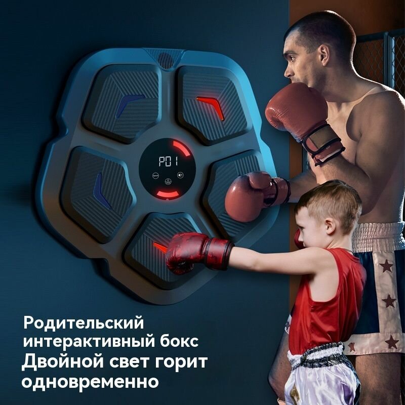 Умная настенная мишень для бокса Боксерская мишень, тренажер для борьбы