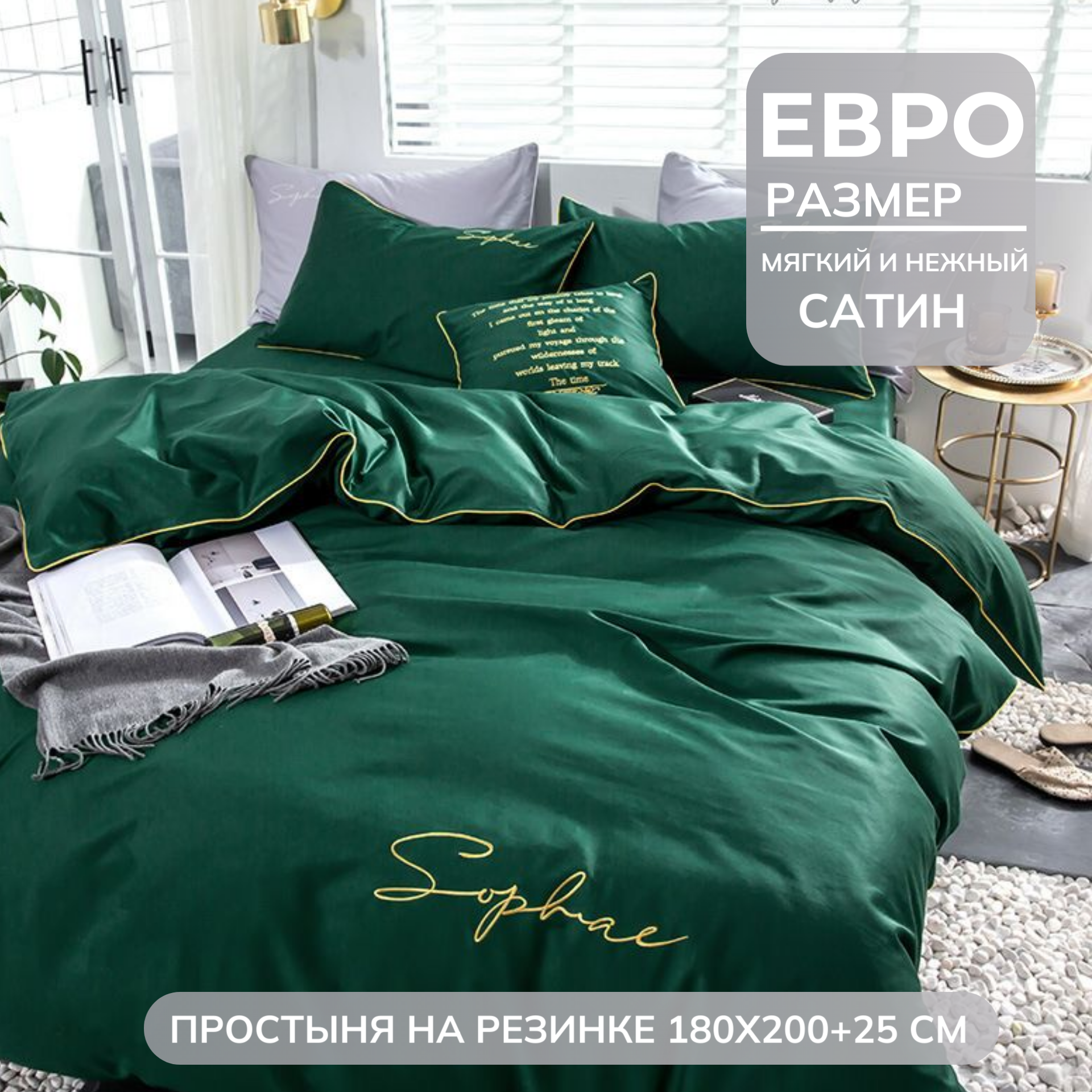 Постельное белье евро 2 спальное зеленый MencyWinni Сатин, Жатка простыня на резинке 180x200+25