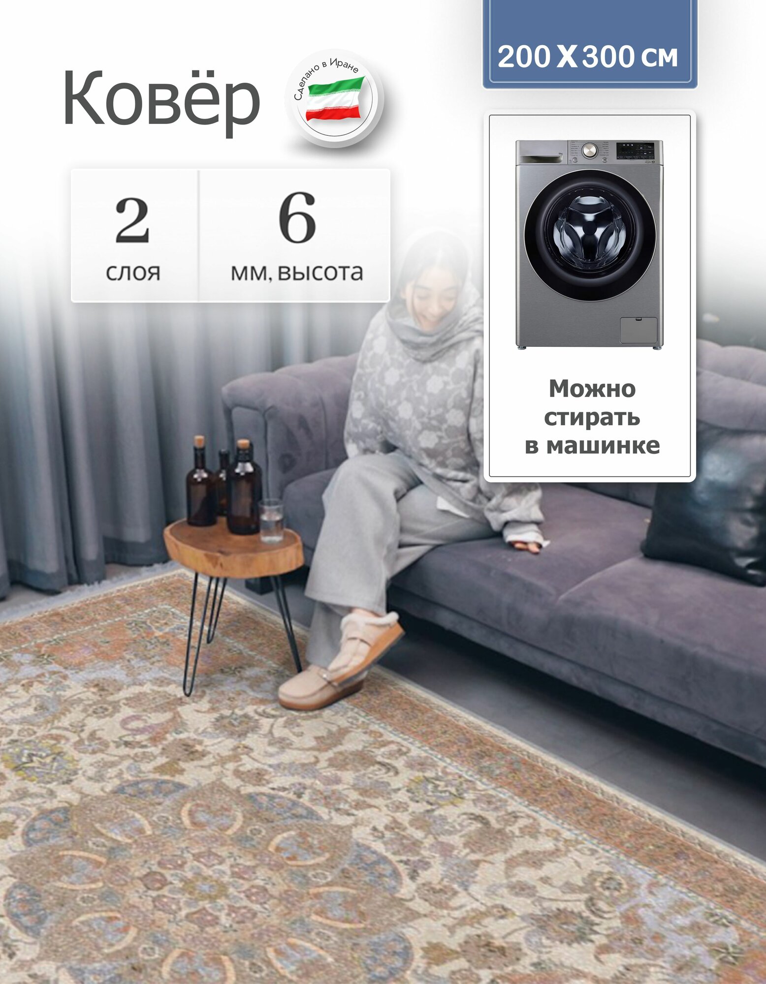 Ковёр 200х300 на пол для комнаты безворсовый, палас для кухни, в гостиную