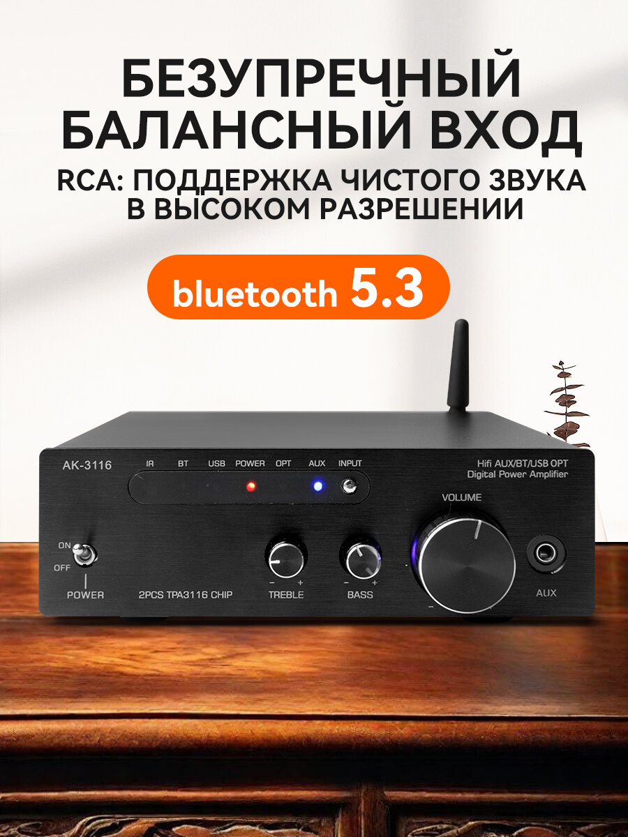 Усилитель звука, Усилитель с блоком питания 24В 5А,2.1 HI FI AK3116 c bluetooth