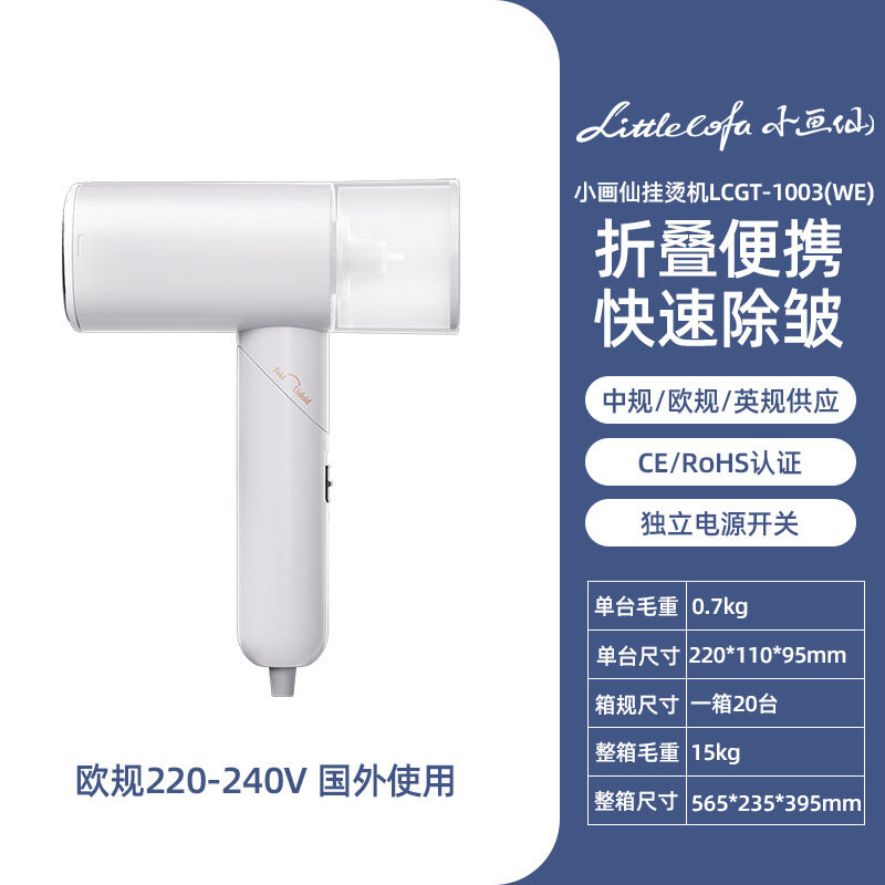 Гладильная машина "Фея", подвесная, паровая, белая