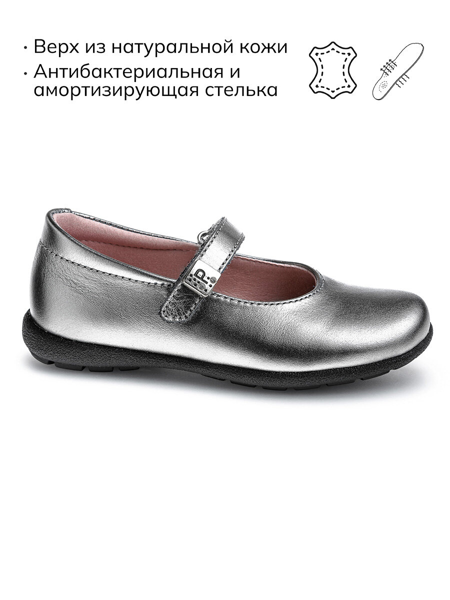 Туфли Pablosky UNDER