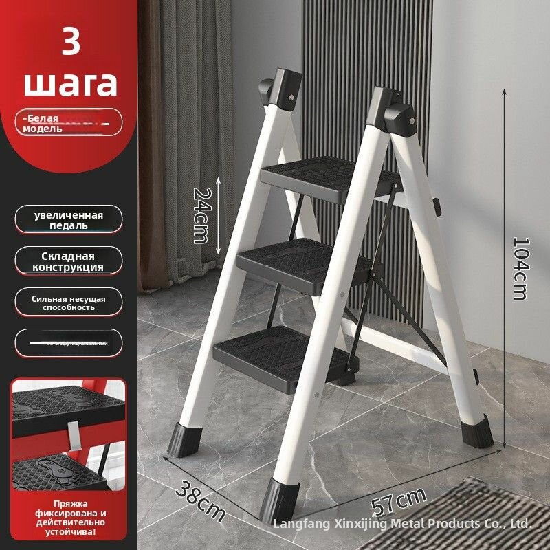 Белая трехступенчатая лестница <Цветочная подставка>