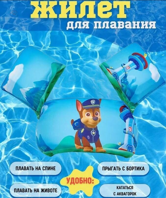 Детский спасательный жилет для плавания с высокой плавучестью, регулируемый и безопасный для детей от 2 до 6 лет, идеален для игр и обучения плаванию