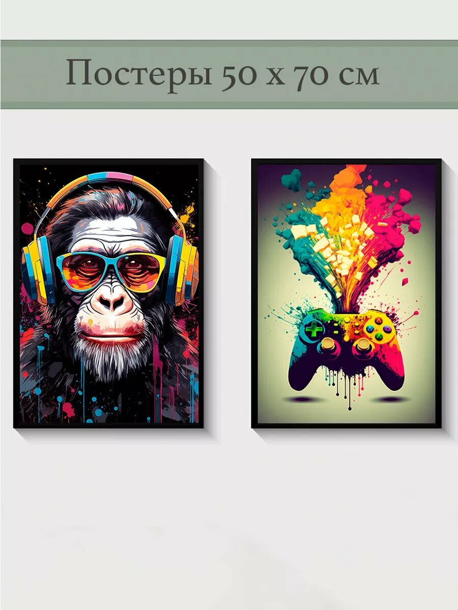 Декор для комнаты подростка постеры Gamer 50 x70 см