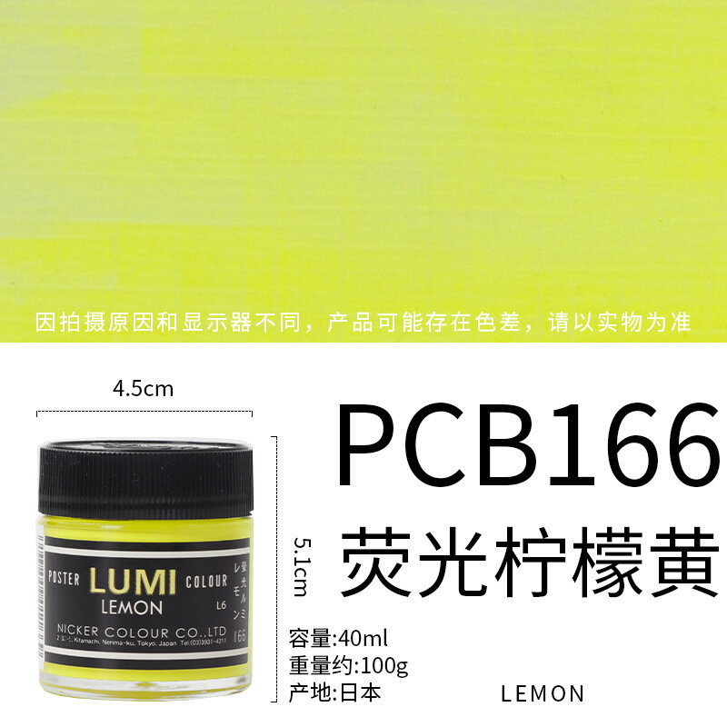 Гуашь Nijia Nicker, флуоресцентный лимонно-желтый, 40мл