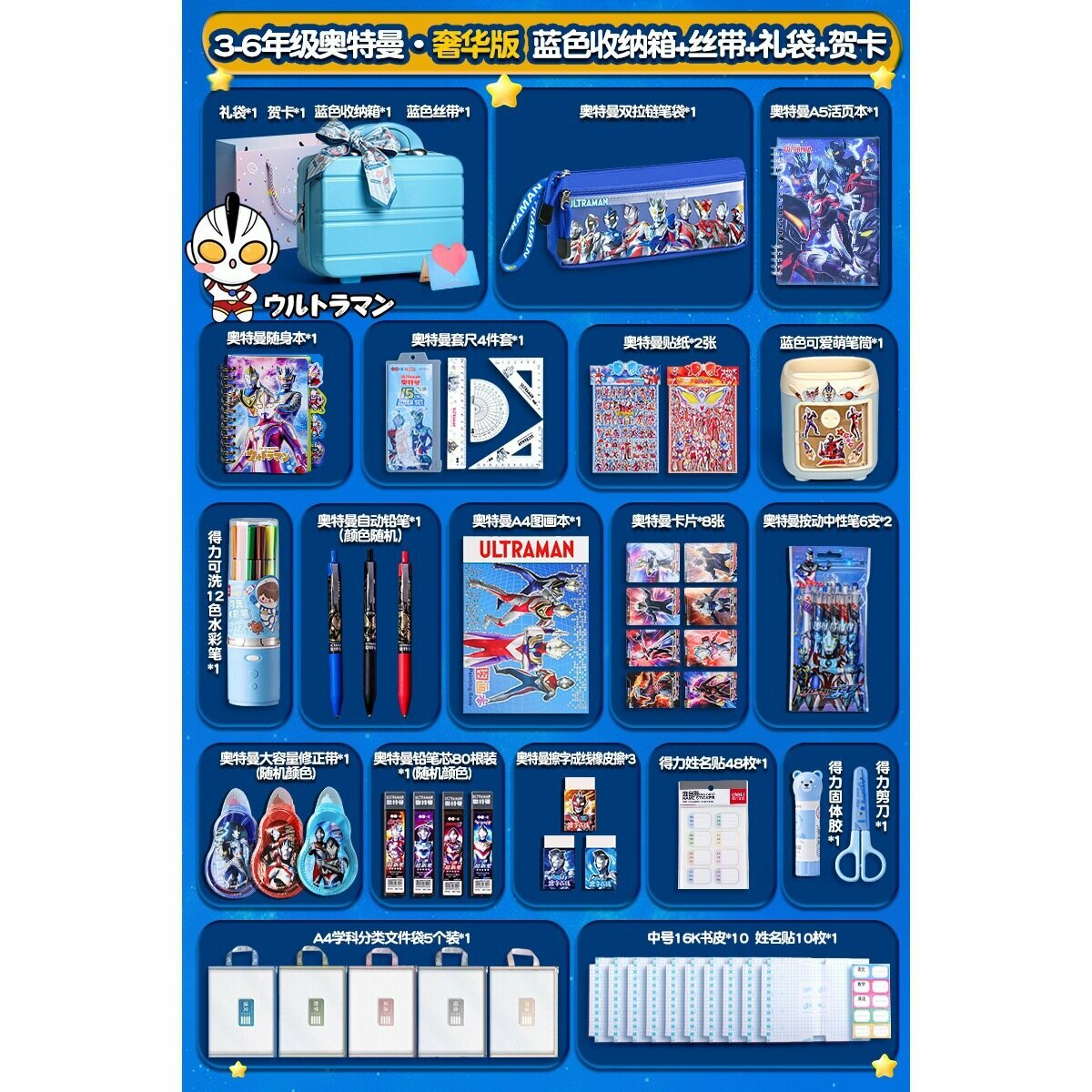 Подарочный набор Ultraman Luxury Edition, для мальчиков, 3-6 класс