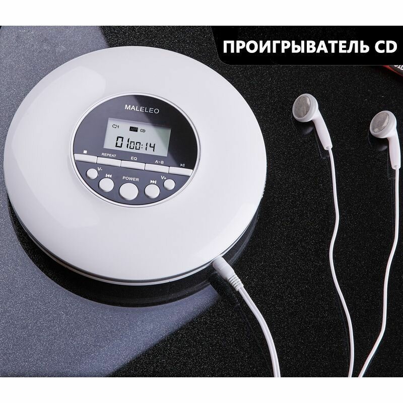 Портативный CD-плеер