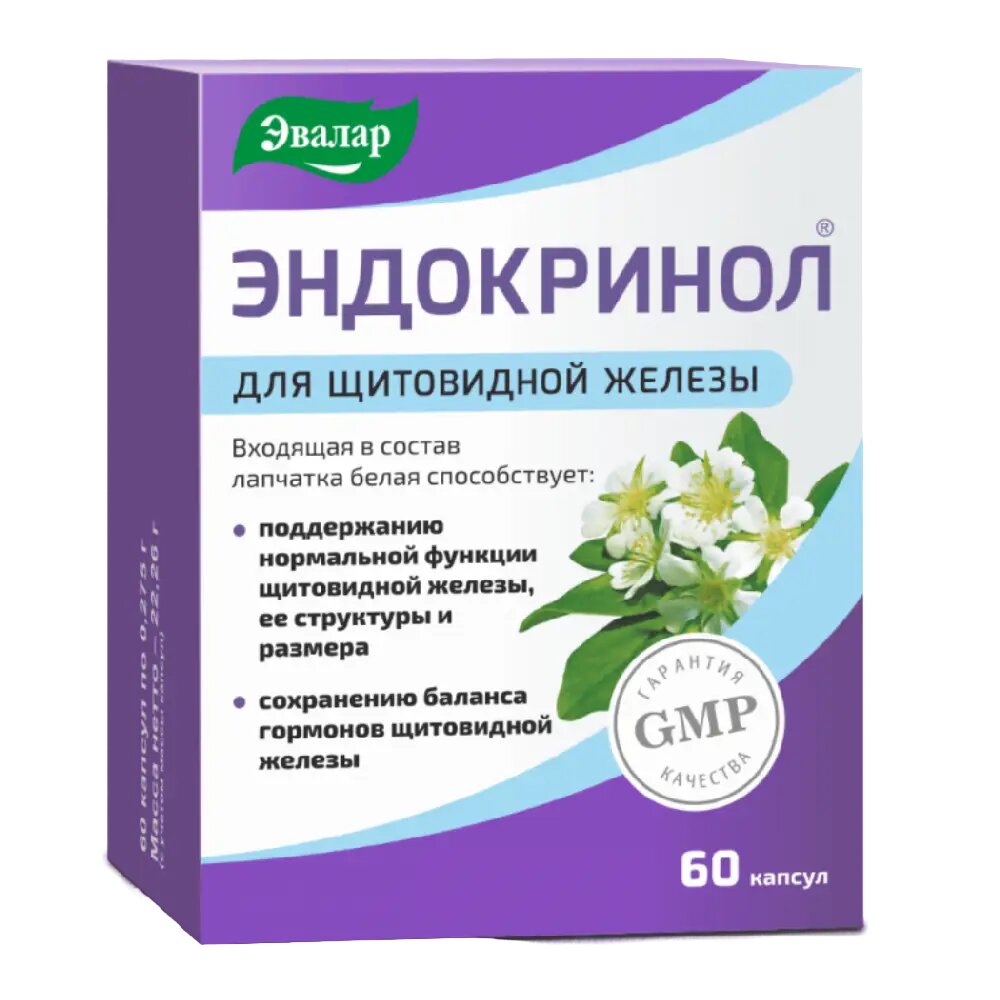 Эндокринол капсулы с массой содержимого по 0,275 г 60 шт