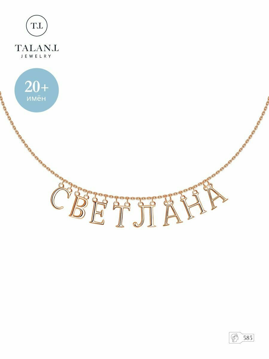 Колье, красное золото, 585 проба