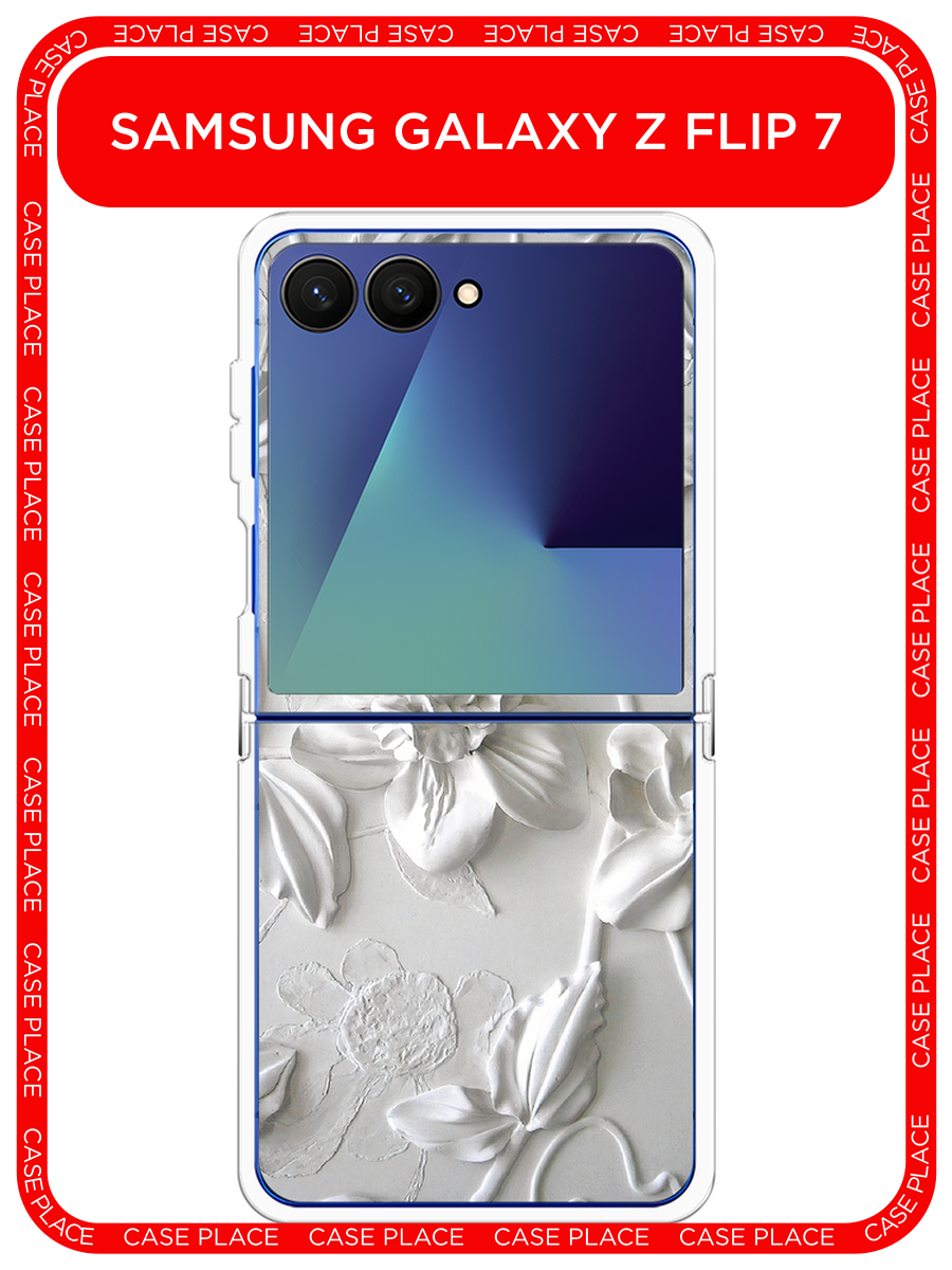 Чехол на Samsung Galaxy Z Flip 7 / Самсунг Z Флип 7 с принтом Гипсовые цветы