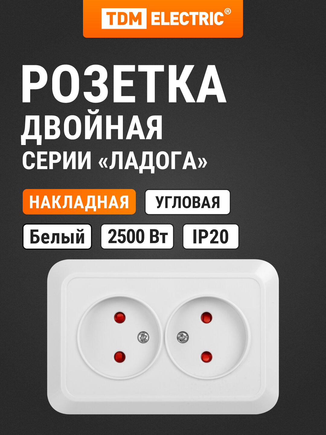 Розетка угловая двойная 2П открытой установки с з/ш IP20 250В 10А белая серия "Ладога" TDM Electric