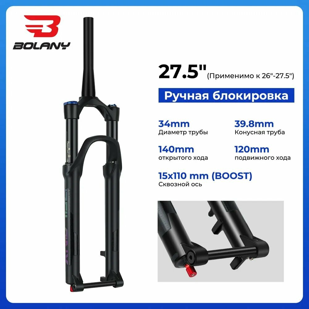 BOLANY 27,5/29 дюймов Boost велосипедная вилка через ось 100/110 мм 34 мм трубка коническая регулировка отскока 120/140 мм подвесная вилка для путешествий