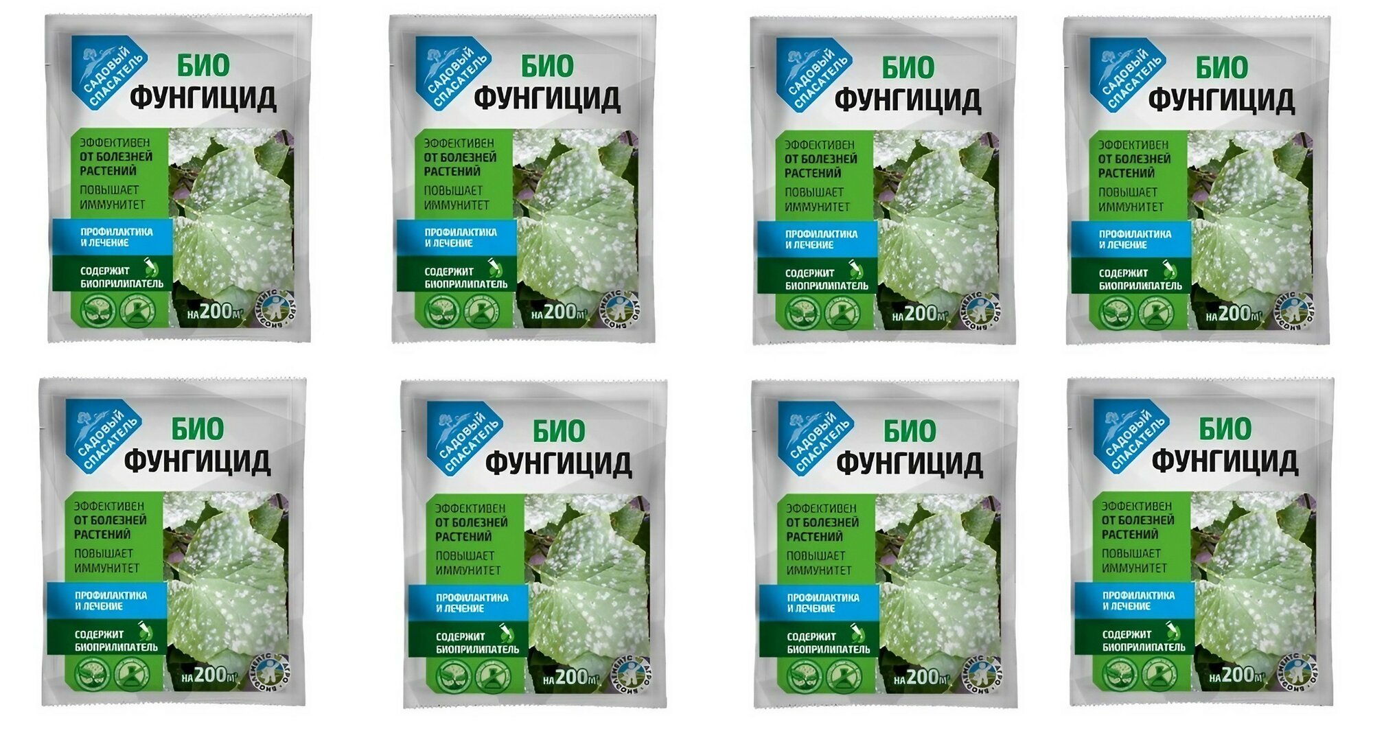 Средство для защиты и профилактики растений "Биофунгицид" 20гр / 8шт