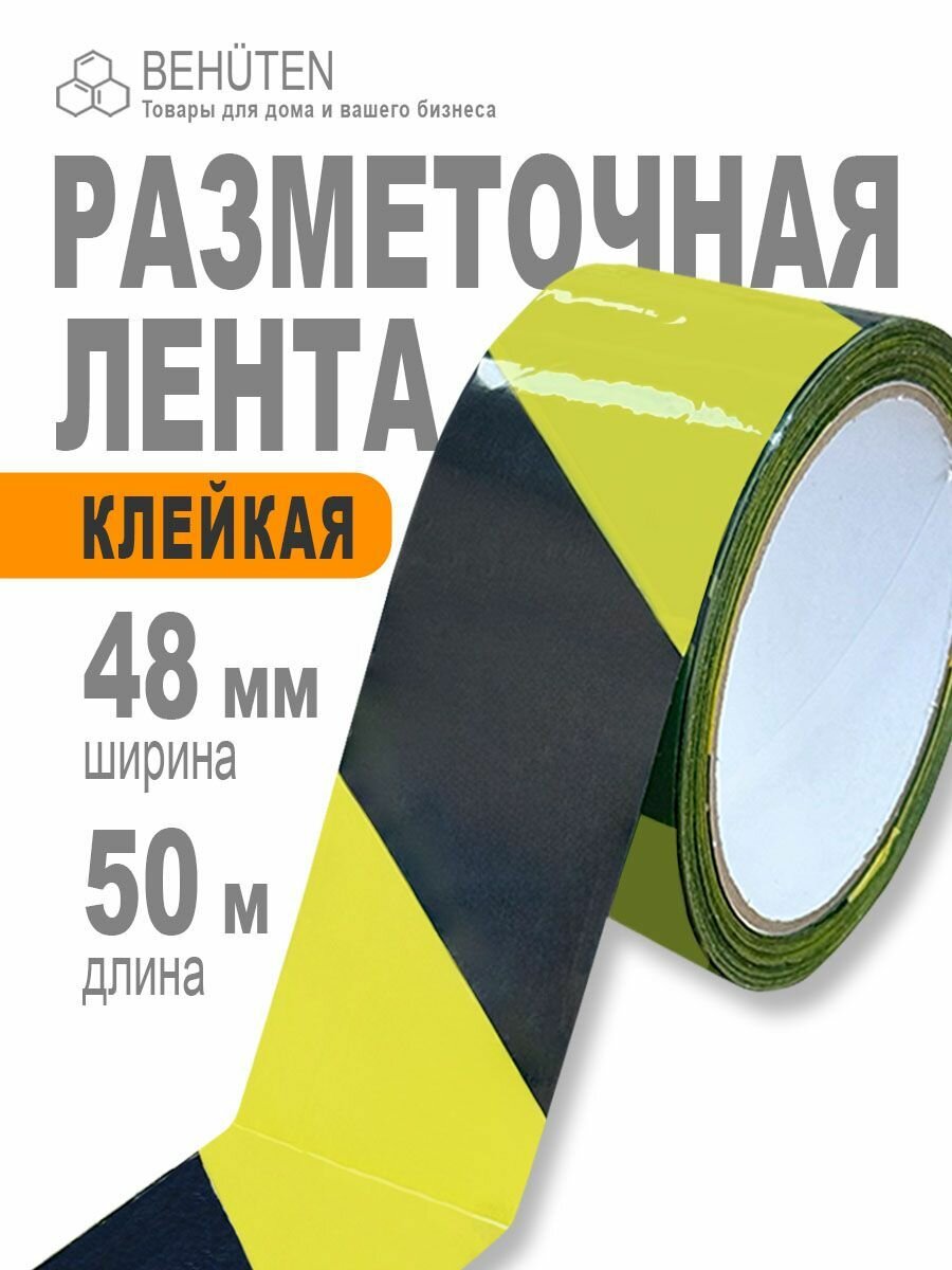 Сигнальная лента