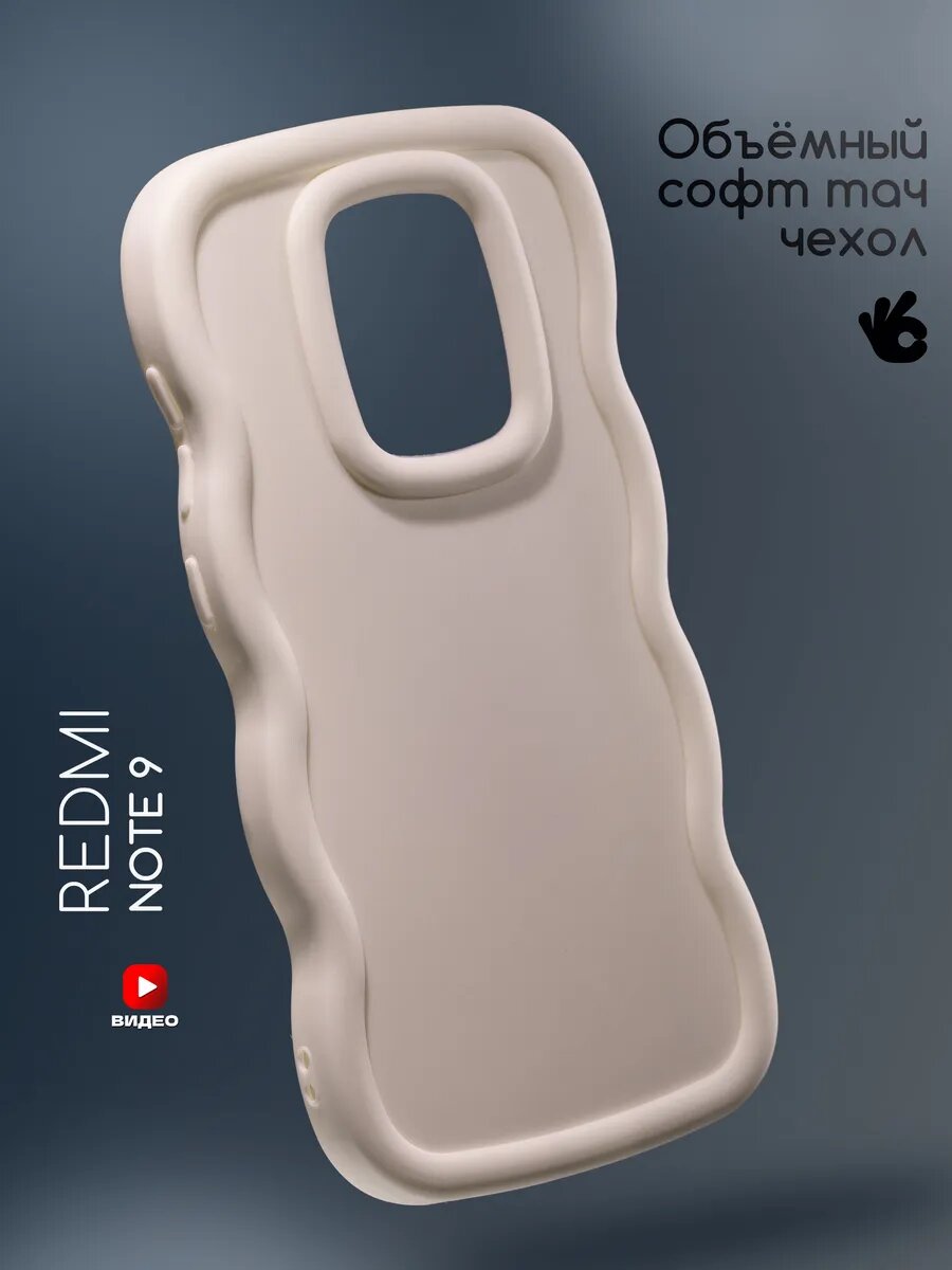 Чехол О'кейси, для Xiaomi Redmi Note 9, белый, накладка, с защитными бортиками