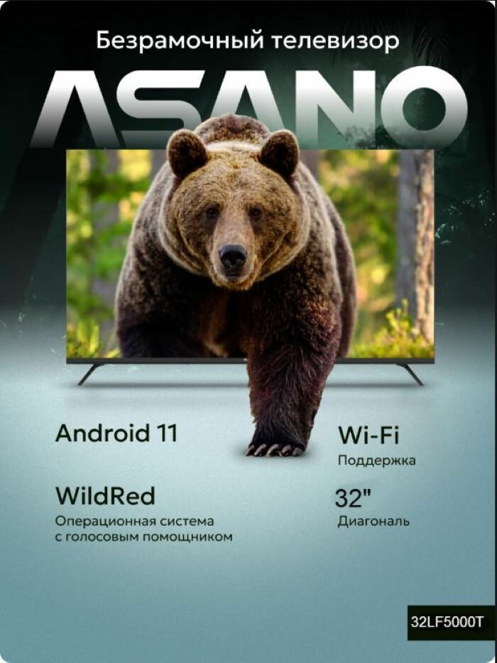 Телевизор Asano 32LF5000T