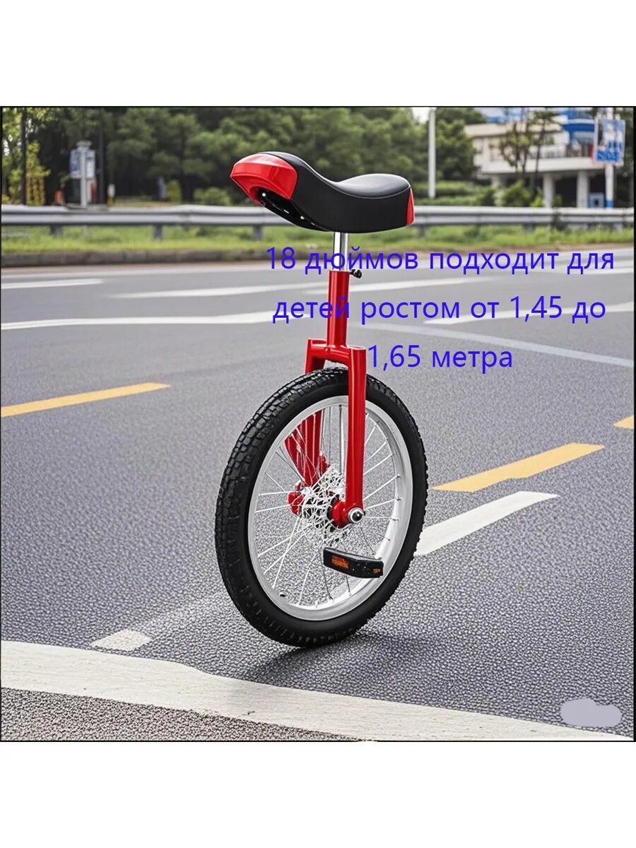 Моноколеса