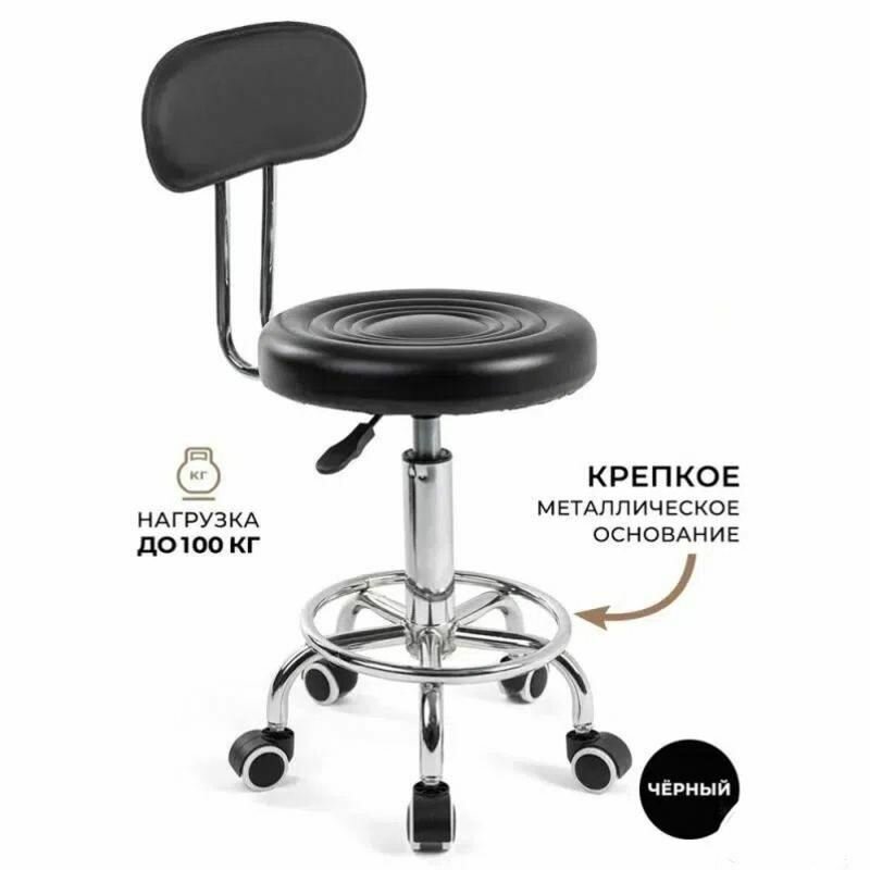 Стул мастера для салона красоты