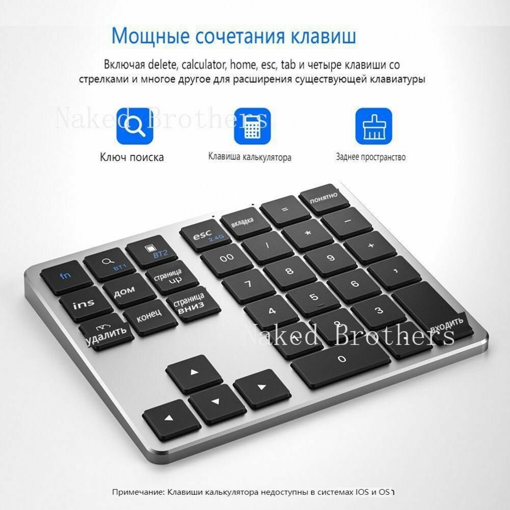 Ультратонкая перезаряжаемая беспроводная цифровая клавиатура Bluetooth с 35 клавишами, позволяющая подключать и преобразовывать три компьютера одновременно