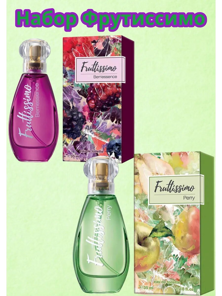 Набор духов Brocard женский Fruttissimo Berriessence + Perry 35 мл 2 шт