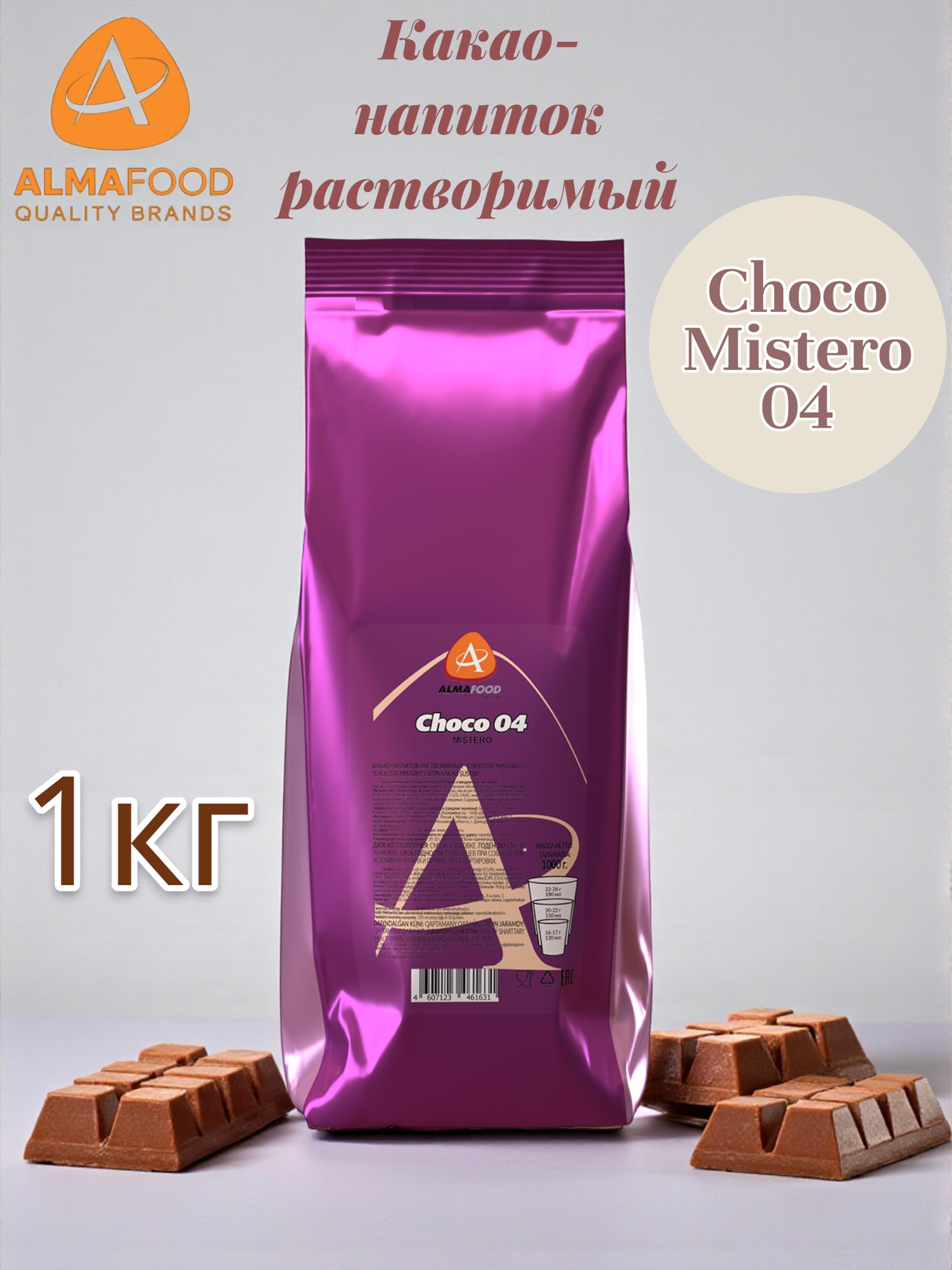 Какао-напиток ALMAFOOD Choco 04 Mistero растворимый порошок, 1 кг