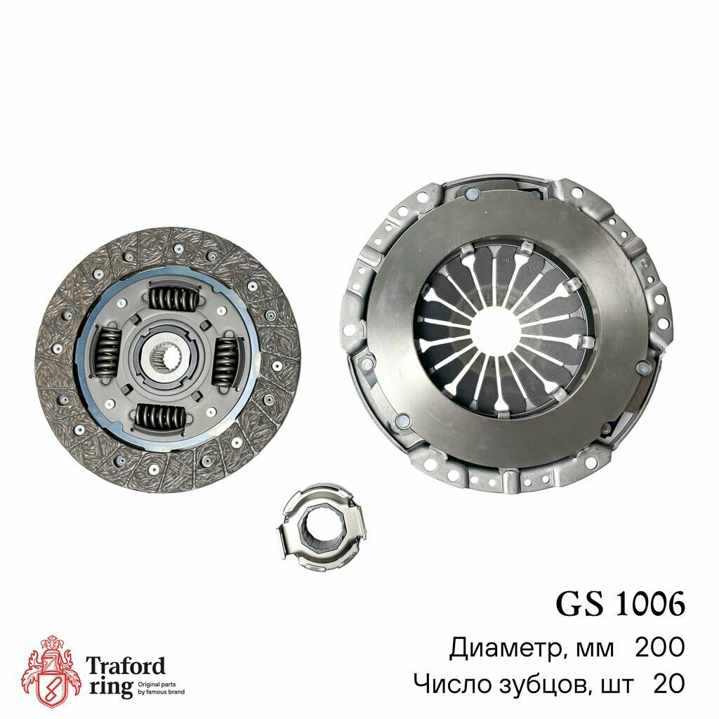 Сцепление в сборе, для Чери арт GS1006 Traford Ring