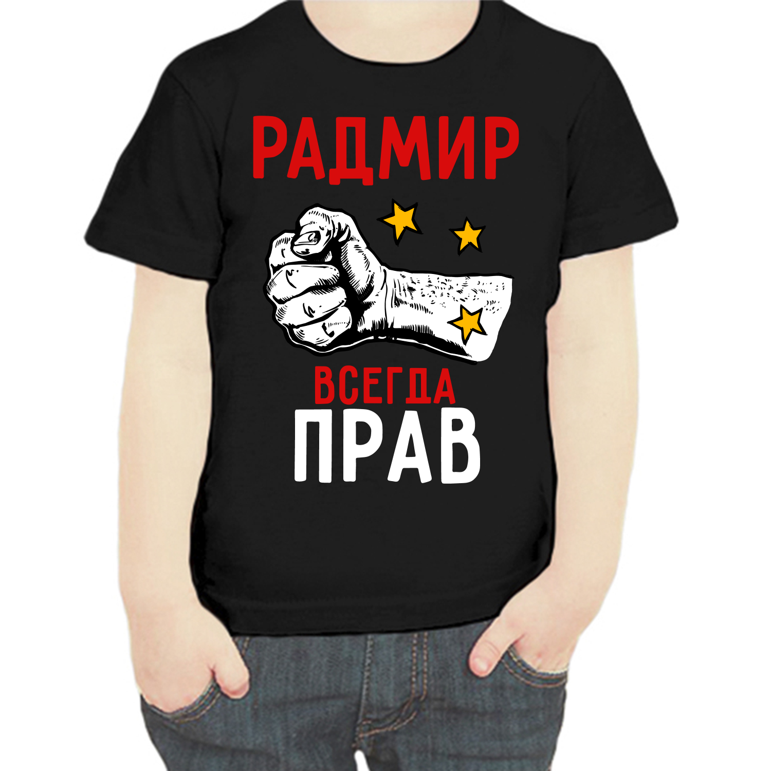 Футболка  Радмир