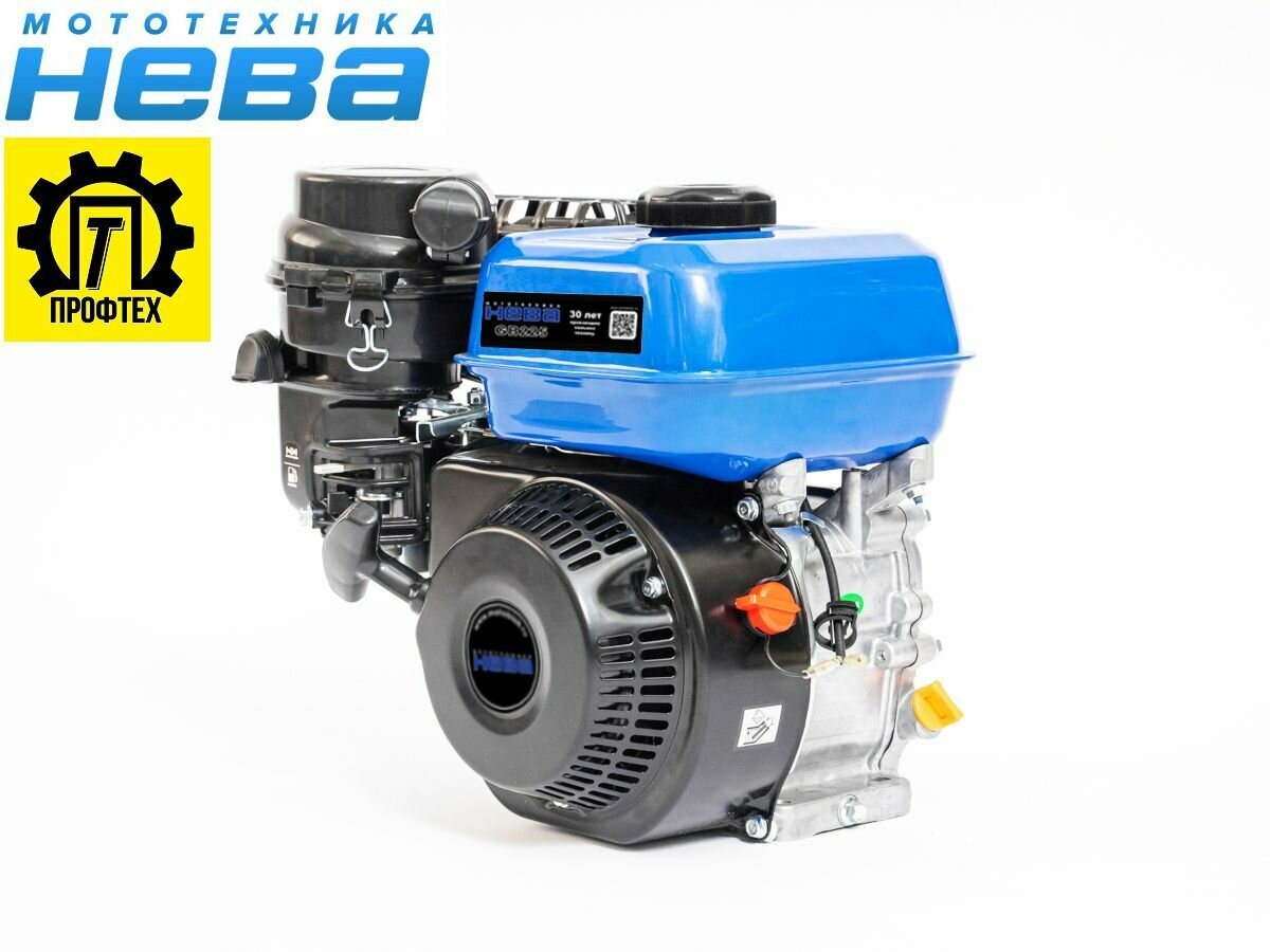 Двигатель бензиновый Zongshen ZS (GB225) нева МБ