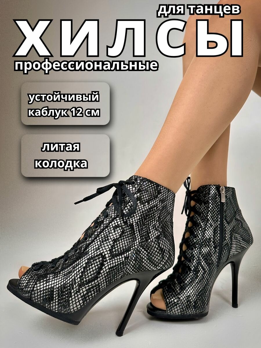 Туфли для танцев