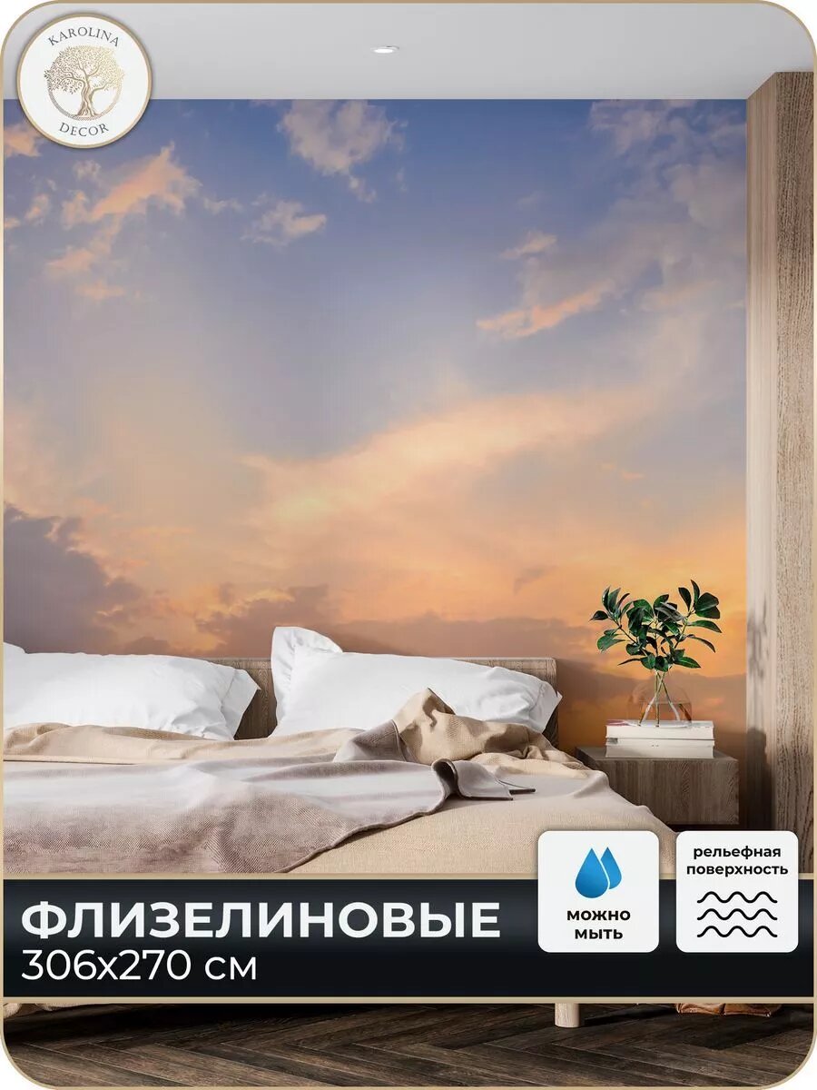 Фотообои Облака в детскую в спальню на кухню 300х270