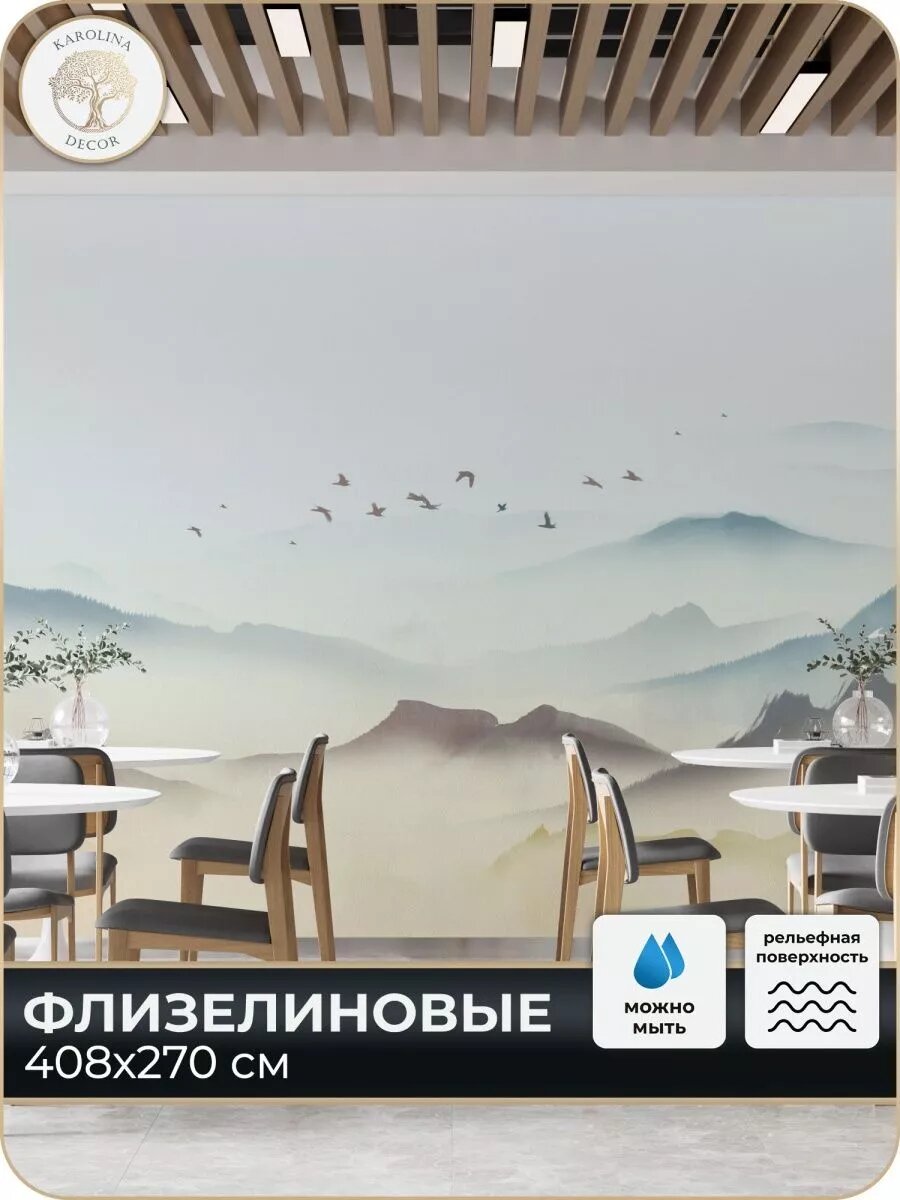 Фотообои Горы для зала в детскую в спальню на кухню 400х270