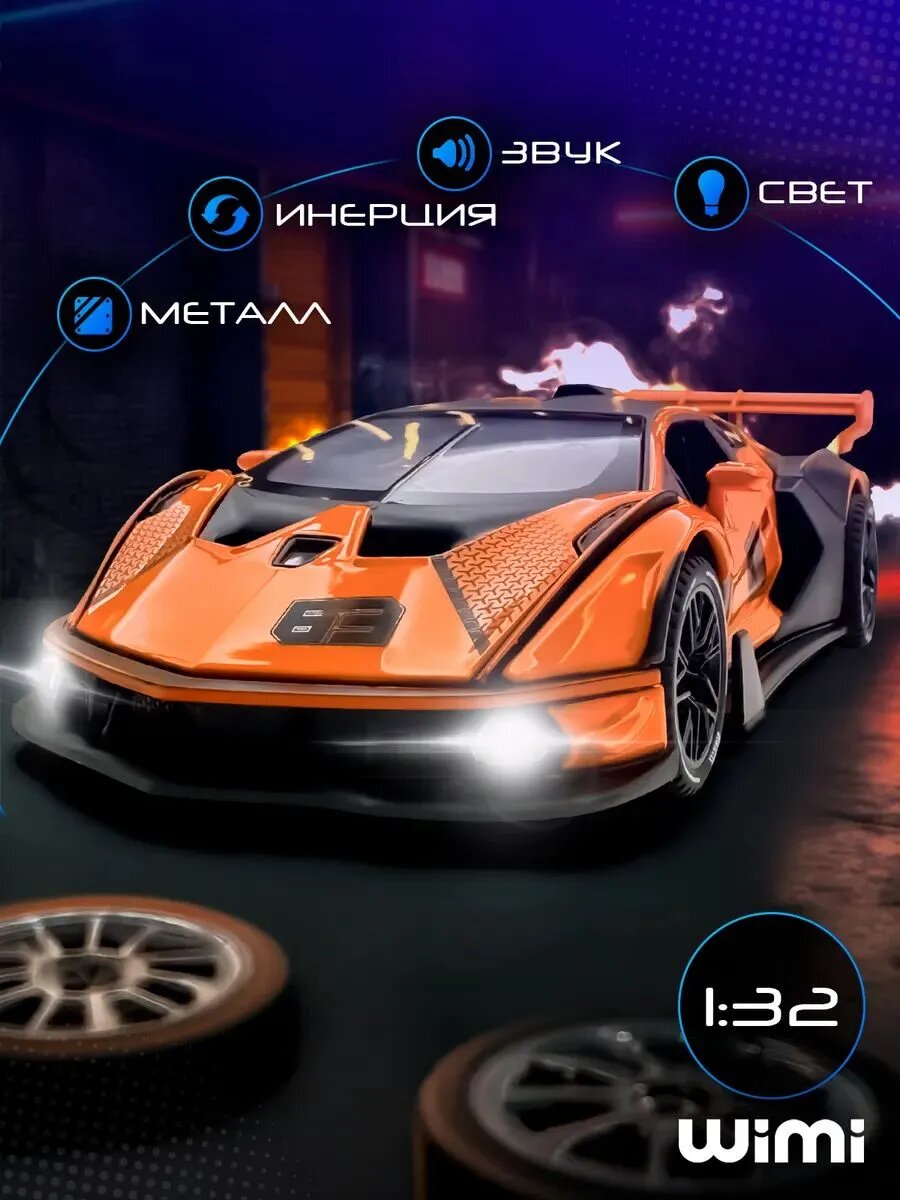 Модельки машин металлические Lamborghini WiMi, модель автомобиля коллекционная 1:32