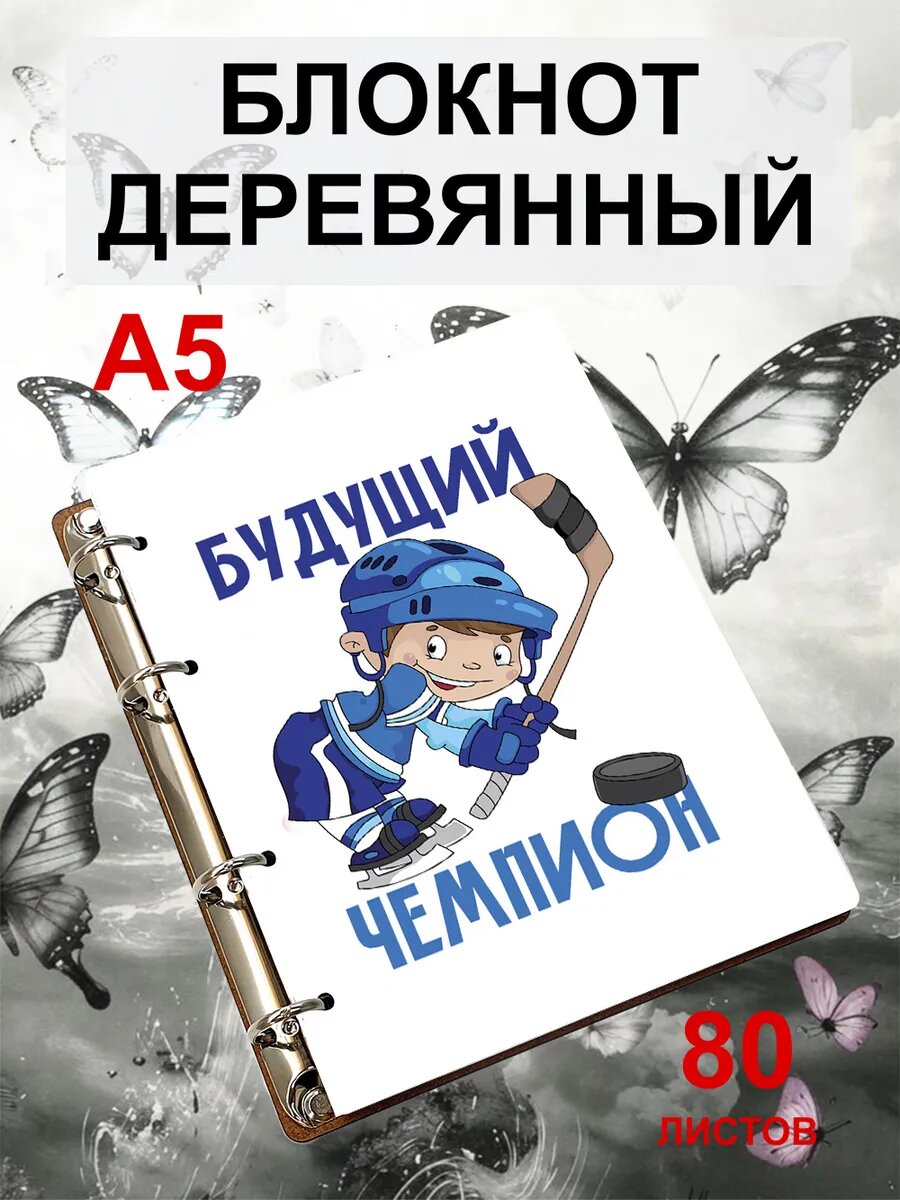 Блокнот A5 деревянный со сменным блоком, листы в клетку