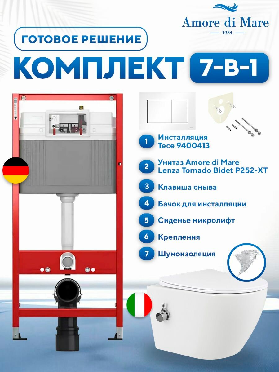 Инсталляция с унитазом 7 в 1: инсталляция TECE 9400413+унитаз Amore di Mare Lenza Tornado Bidet P252-XT с функцией биде