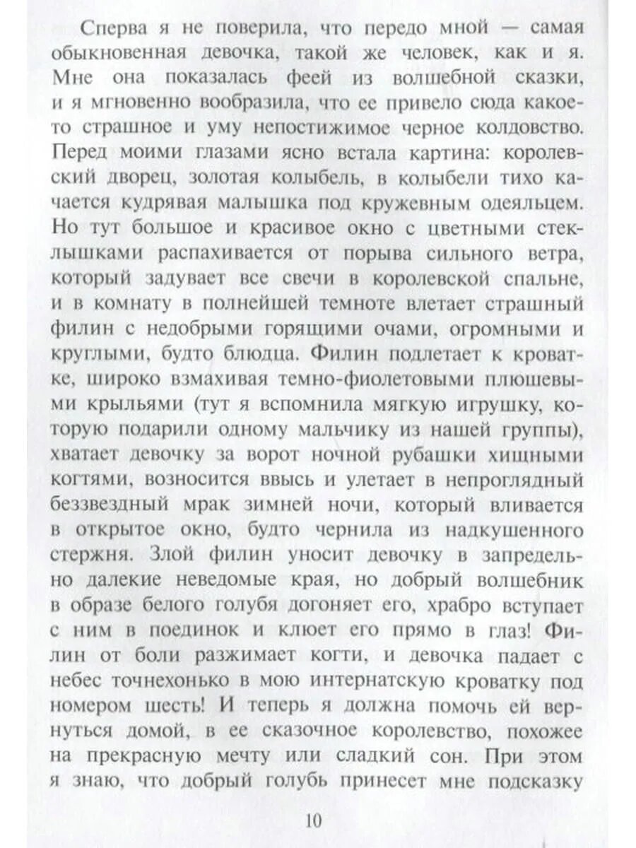Театр теней — фото 1