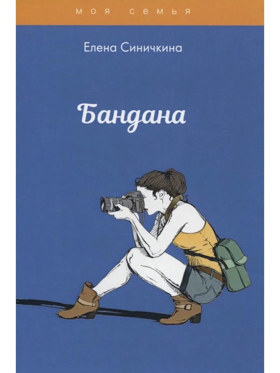 Бандана