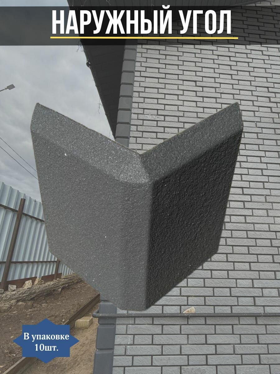 Аксессуар термоэлемент цвет "Графит", М/М