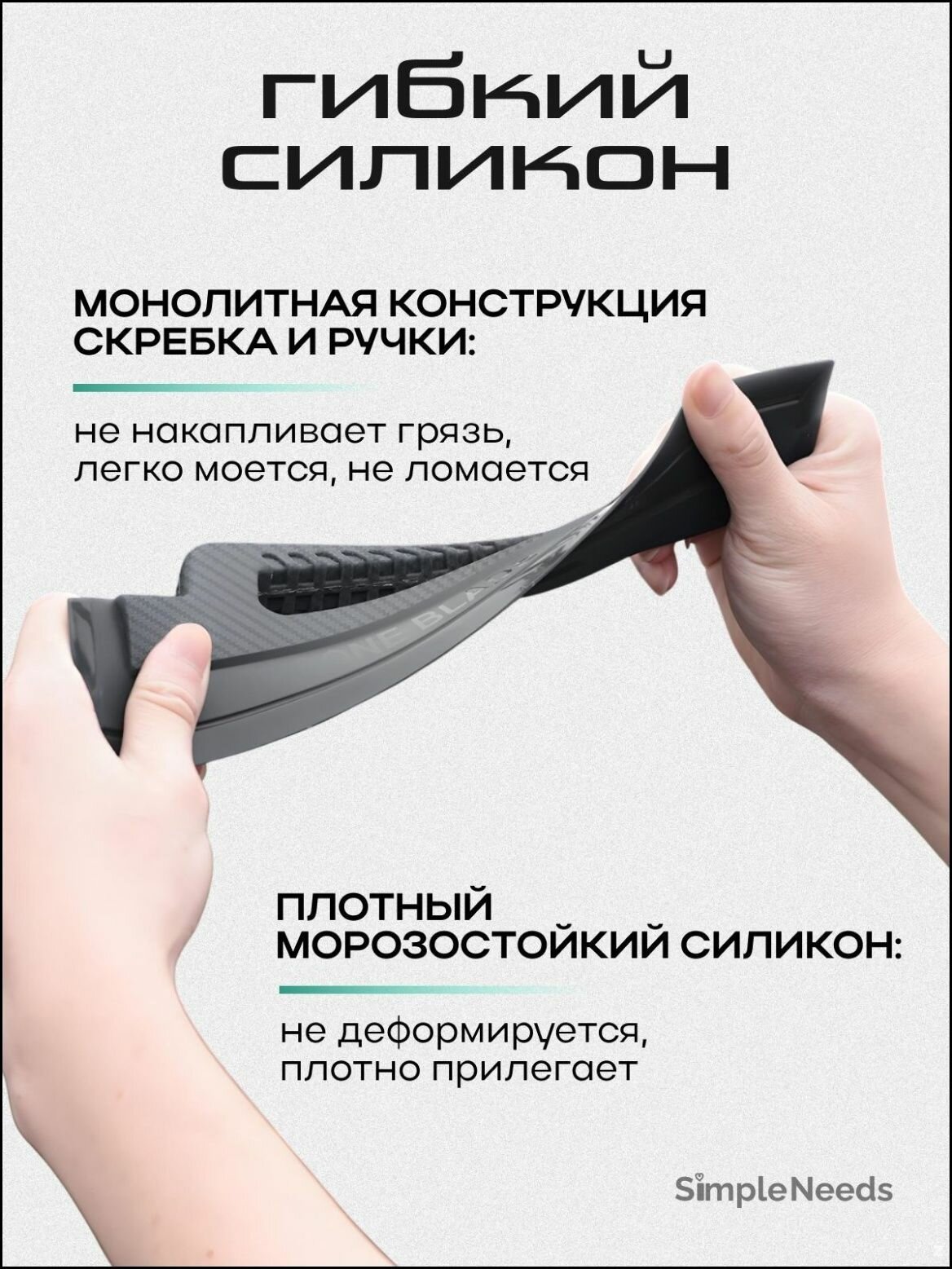 Водосгон для автомойки "Скребок", для стекол, силиконовый, серый — фото 1