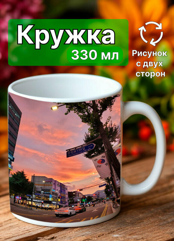 Кружка Южная Корея, страна, керамика, использование в СВЧ, 330 мл, белая