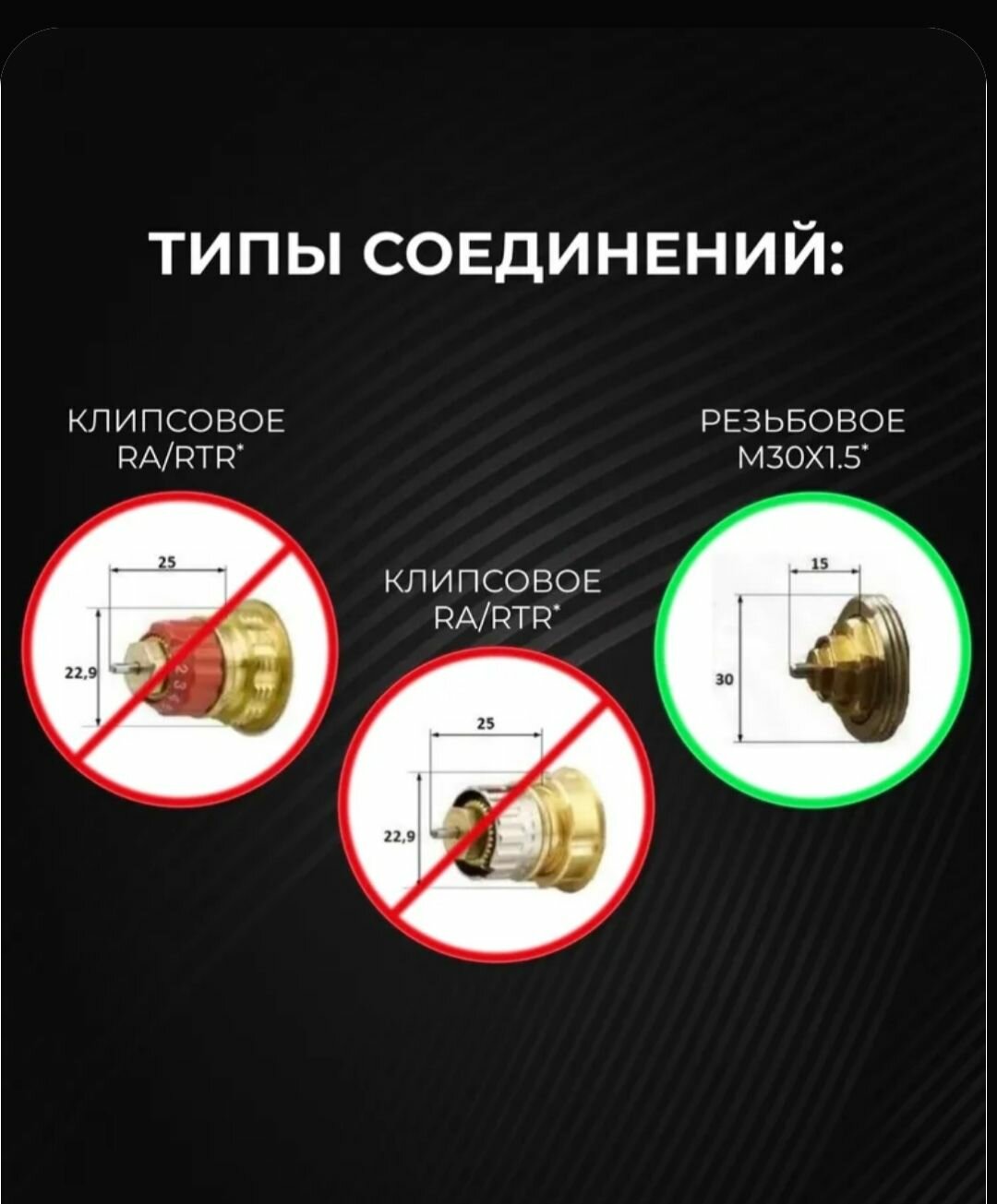 Термоголовка для радиатора — фото 1