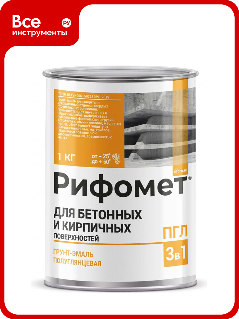 Грунт-эмаль для бетона и кирпича рифомет RAL 7004 1 кг ПГЛ 110316 прочной конструкции