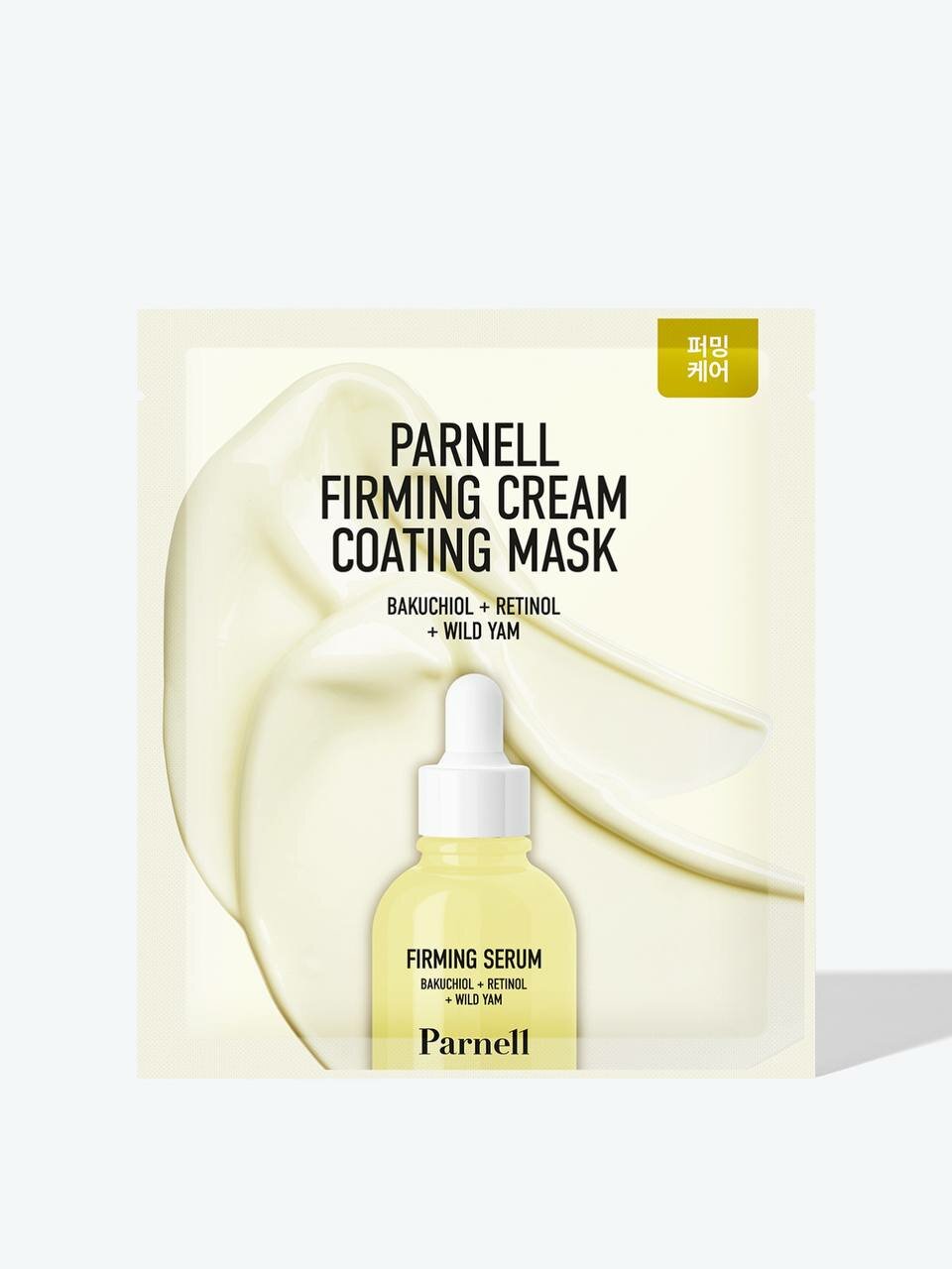 Омолаживающая маска для лица с ретинолом и бакучиолом Parnell Bakuchiol Retinol Wild Yam Cream Coating Mask, 5 шт.